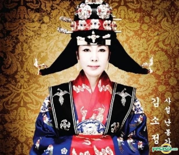 YESASIA: Kim So Jeong - Kim So Jeong Saseol Nanbongga CD - Kim So Jeong ...