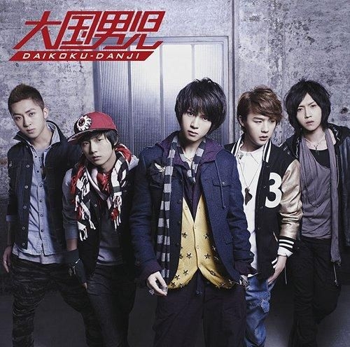 YESASIA: Love Power (Normal Edition)(Japan Version) CD - DaeGukNamA ...