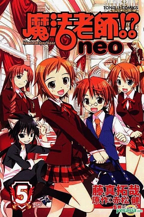 YESASIA: Mo Fa Lao Shi!? neo (Vol.5) - Fujima Takuya, Tong Li (HK) - Comics in Chinese - Free ...