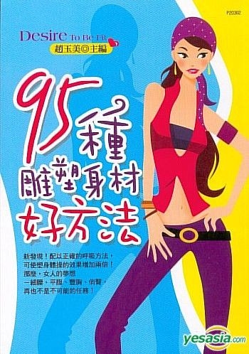 YESASIA: 95 Zhong Diao Su Shen Cai Hao Fang Fa - Zhao Yu Mei, Nuan Liu ...