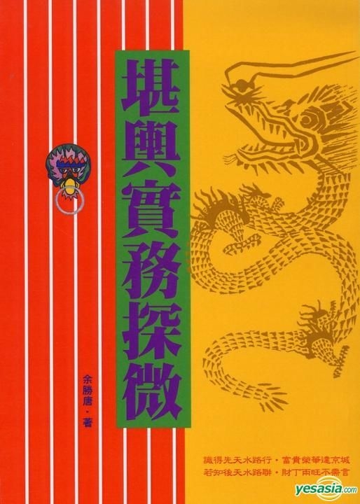 YESASIA: Kan Yu Shi Wu Tan Wei - YU SHENG TANG, Wu Ling Chu Ban ...