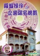 YESASIA: Luo Pan Cao Zuo Yu Qi Ye Yang Zhai Gui Hua - ZHANG YU ZHENG ...