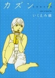 YESASIA: kazun 1 fui ru komitsukusu 54925 11 - Ikuemi Ryo - Comics in Japanese - Free Shipping ...