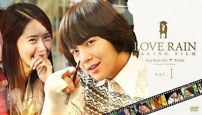 YESASIA: Love Rain Making Film Part 1 - Satsuei Micchaku Diary Hajimari no Aki, Shoshite Fuyu ...