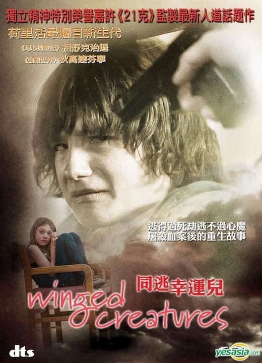 YESASIA: Winged Creatures (DVD) (Hong Kong Version) DVD - Forest Whitaker, Jackie Earle Haley ...