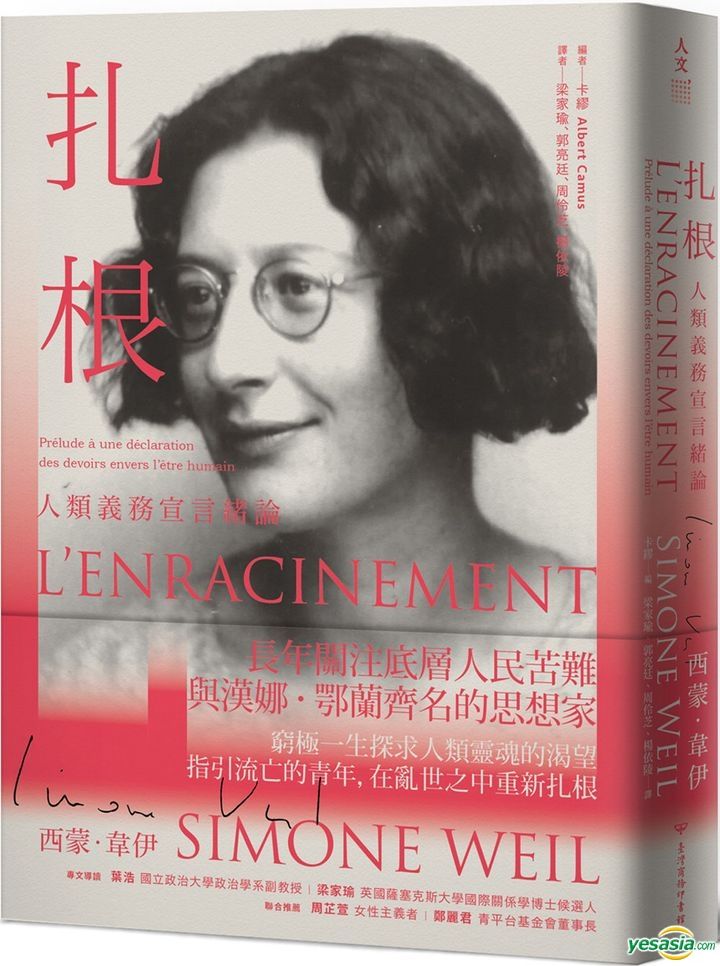 YESASIA: Zha Gen : Ren Lei Yi Wu Xuan Yan Xu Lun - Xi Meng . Wei Yi ...