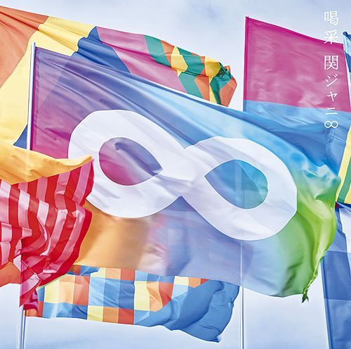 YESASIA: Kassai (Normal Edition) (Japan Version) CD - SUPER EIGHT, J ...