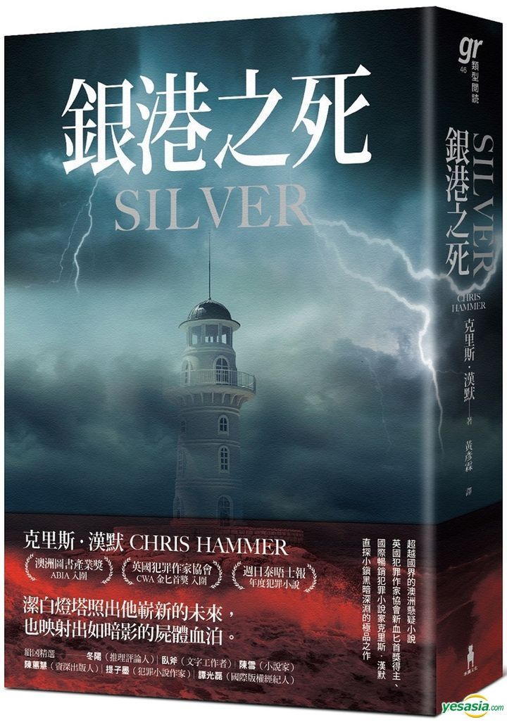 YESASIA: Silver - Ke Li Si・ Han Mo, Huang Yan Lin, Mu Ma Wen Hua ...