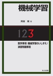 YESASIA : kikai gakushiyuu 3 3 suugaku jikou kikai gakushiyuu no ...