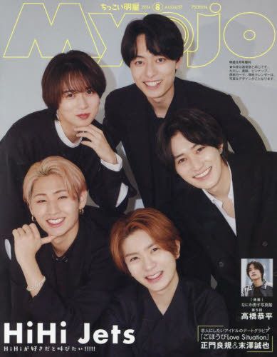 YESASIA: MyoJo Zoukan 08402-08 2024 - Ji Ying She - Japanese Magazines - Free Shipping - North ...