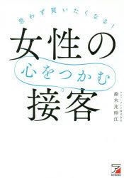 YESASIA: omowazu kaitaku naru jiyosei no kokoro o tsukamu setsukiyaku ...