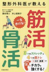 YESASIA: seikei gekai ga oshieru itsushiyou arukeru kinkatsu kotsukatsu ...