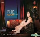 YESASIA: Lonely Struck DSD (China Version) CD - Sun Lu, Guang Dong Yin Xiang - Mandarin Music ...