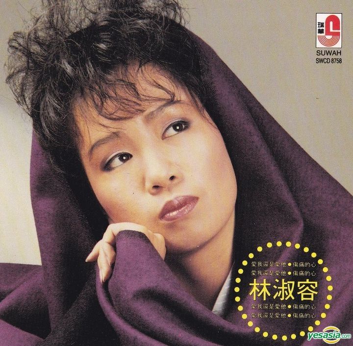 YESASIA: Shang Gan Ge Ji (Malaysia Version) Music - Lin Shu Jung, Suwah ...