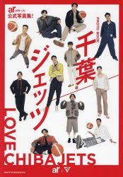 YESASIA: PHOTOBOOK Chiba Jets Funabashi PHOTO ALBUM,PHOTO/POSTER ...