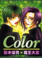YESASIA: Color - Tsuda Mikiyo - Comics in Japanese - Free Shipping