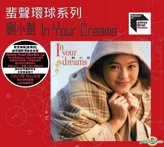 YESASIA : In Your Dreams (蜚聲環球系列) 鐳射唱片 - 劉小慧, 環球唱片(香港) - 粵語音樂 - 郵費全免