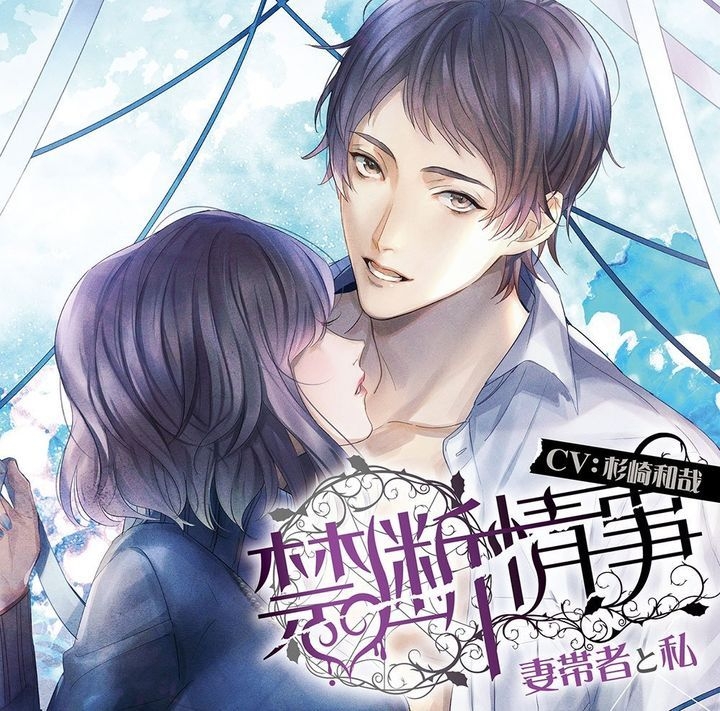 YESASIA: Velvet Voice bouquet Drama CD "Kindan Joji" Saitaisha to Watashi (Japan Version) CD ...