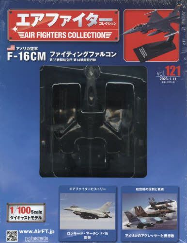 YESASIA: Air Fighter Collection 36392-01/11 2023 - - Japanese Magazines ...