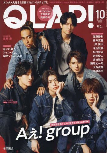YESASIA : QLAP! 03247-10 2023 - - 日本雜誌 - 郵費全免 - 北美網站