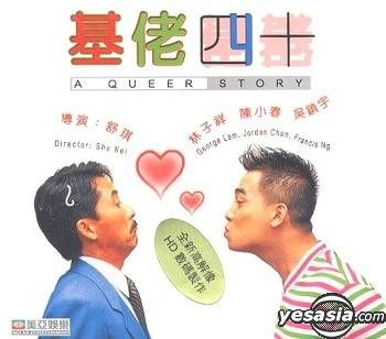 YESASIA: A Queer Story (Remastered Version) VCD - Jordan Chan, George Lam, Mei Ah (HK) - Hong ...