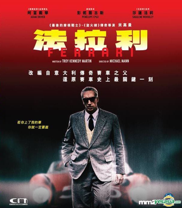 YESASIA: Ferrari (2023) (Blu-ray) (Hong Kong Version) Blu-ray - Penelope Cruz, Derek Hill, CN ...