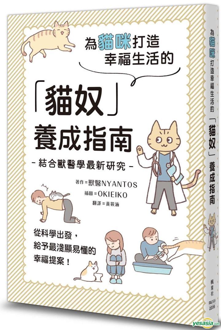 YESASIA: Wei Mao Mi Da Zao Xing Fu Sheng Huo De [ Mao Nu ] Yang Cheng ...