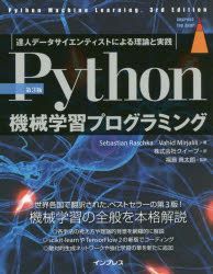 YESASIA: paison kikai gakushiyuu puroguramingu PYTHON kikai gakushiyuu puroguramingu tatsujin de ...