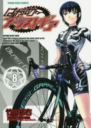 YESASIA: hayame burasuto gia 8 8 komitsuku 694 waike komitsukusu YK komitsukusu - takeyama ...