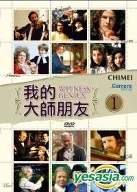 YESASIA: Witness Genius 1 (DVD) (Taiwan Version) DVD - - Western ...