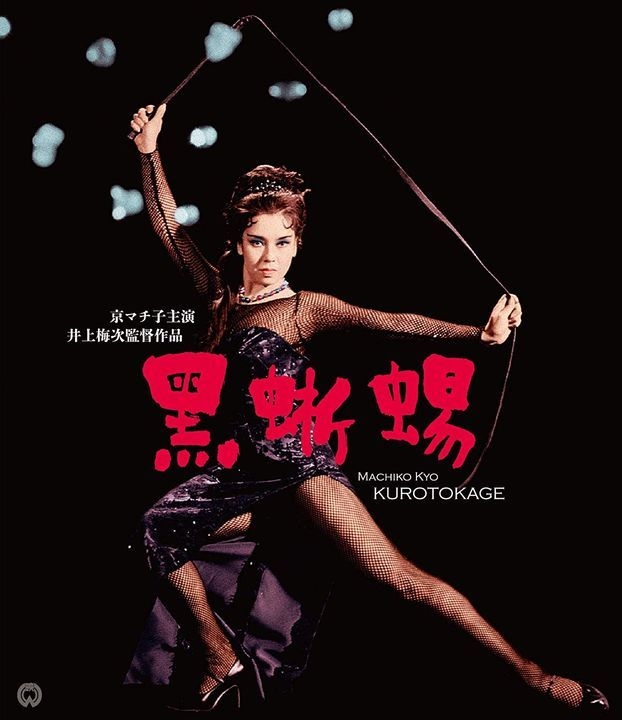 YESASIA: Chijin no Ai / Naomi (1949) [Restored Edition] (Blu-ray ...