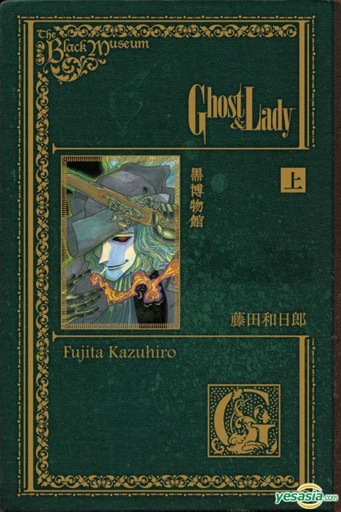 YESASIA: Black Museum: Ghost & Lady (Vol. 1) - Fujita Kazuhiro, Dong Li ...