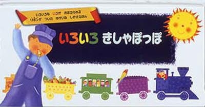 YESASIA: iroiro kishiya potsupo shikake ehon - keri ma tein KELLY ...