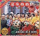 YESASIA: Princess Returning Pearl II (Ep.26-30) VCD - Vicki Zhao, Ruby ...