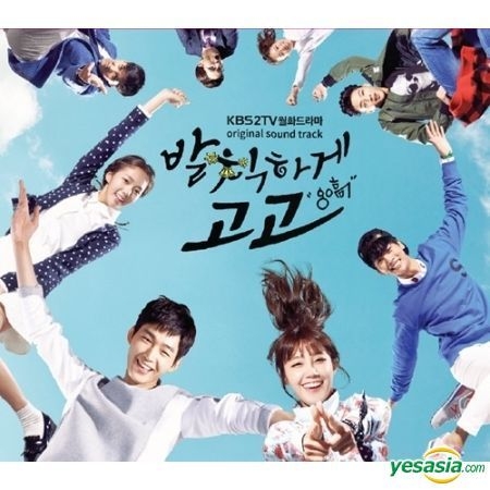 YESASIA : Cheeky Go Go OST (KBS TV Drama) 鐳射唱片 - 韓國電視原聲, Shin Min Chul ...