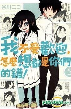 YESASIA: Wo Bu Shou Huan Ying, Zen Mo Xiang Du Shi Ni Men De Cuo! (Vol ...