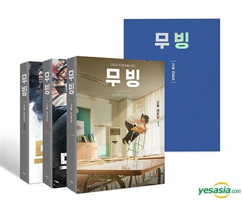 YESASIA: Moving TV Script Set (Vol. 1 + 2 + 3) Celebrity Gifts,MALE STARS,PHOTO ALBUM,PHOTO ...
