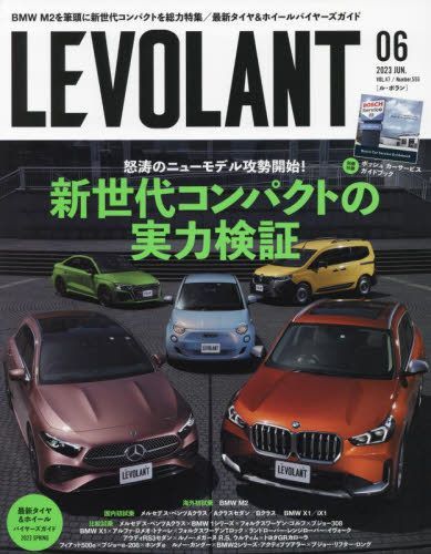 YESASIA: LEVOLANT 09395-06 2023 - - Japanese Magazines - Free Shipping