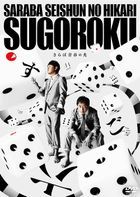 YESASIA : SARABA SEISHUN NO HIKARI TANDOKU LIVE[SUGOROKU] (Japan Version) DVD - - 日本電視劇 - 郵費全免