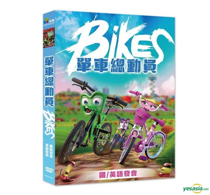 YESASIA: Bikes (2018) (DVD) (Taiwan Version) DVD - Nick Park, Peter ...