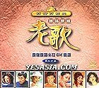 YESASIA: Original Mandarin Old Songs Collection VCD Karaoke Vol.20 VCD ...