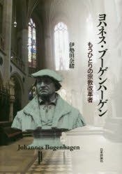YESASIA: yohanesu bu genha gen mou hitori no shiyuukiyou kaikakushiya ...