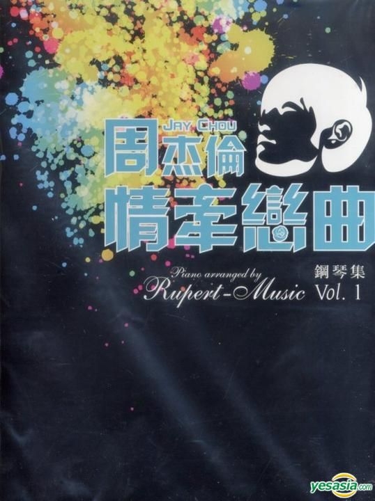 YESASIA: Qing Qian Lian Qu - - Zhou Jie Lun Gang Qin JiVOL. 1 - Jin Yin ...