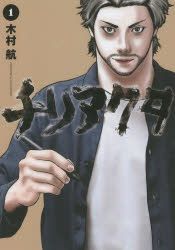 YESASIA: chiriakuta 1 1 za afuta yakuza suto ri AFTER YAKUZA STORY yammaga ke shi yammaga KC ...