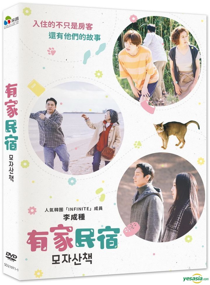 YESASIA: Walking With Mother (2022) (DVD) (Taiwan Version) DVD - Jung Yeon Joo, Kim Hye Na, Cai ...