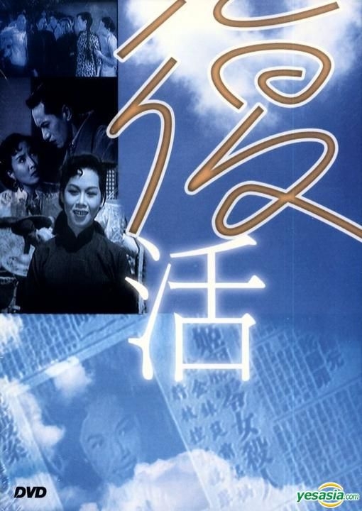 YESASIA: Fu Huo (Hong Kong Version) DVD - Fong Yim Fen, Cheung Ying ...