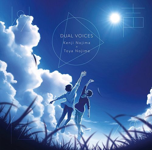 YESASIA: Iseidenshin DUAL VOICES- Nojima Kenji x Nojima Touya (Normal ...