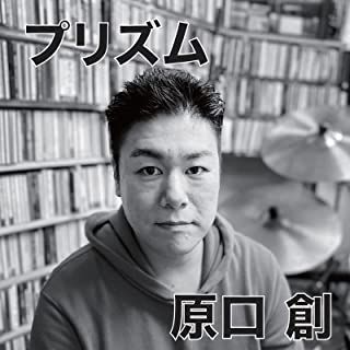 YESASIA: Prism (Japan Version) Music - Hataguchi Sou - Japanese Music ...