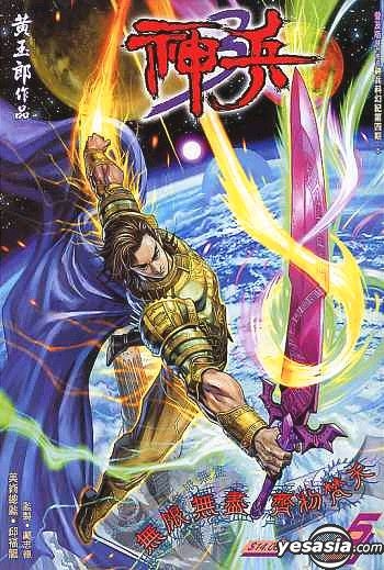 YESASIA: Shen Bing 3 Vol.5 - Tony Wong, Jade Dynasty (HK) - Comics in ...