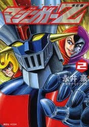 YESASIA: majinga zetsuto 2 ke shi dei etsukusu 3508 KCDX 3508 - nagai ...